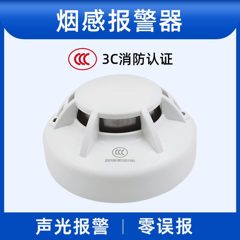 JTY-GM-RS311-烟雾传感器-鸿域科技