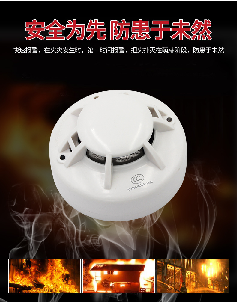 JTY-GM-RS311-烟雾传感器-鸿域科技