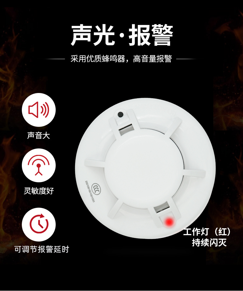 JTY-GM-RS311-烟雾传感器-鸿域科技